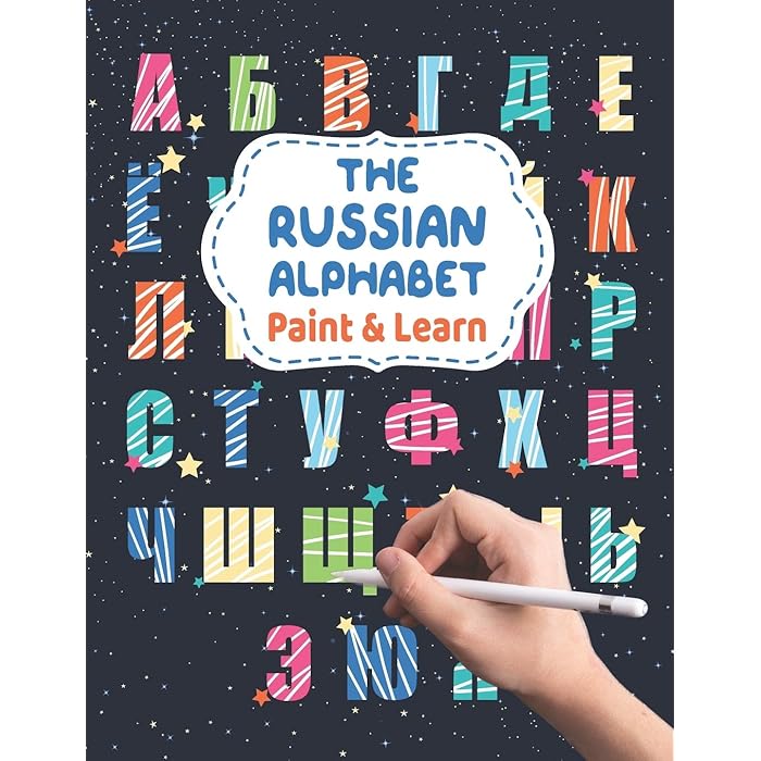 Buy The Russian Alphabet - Paint & Learn: Russian letters for coloring ...