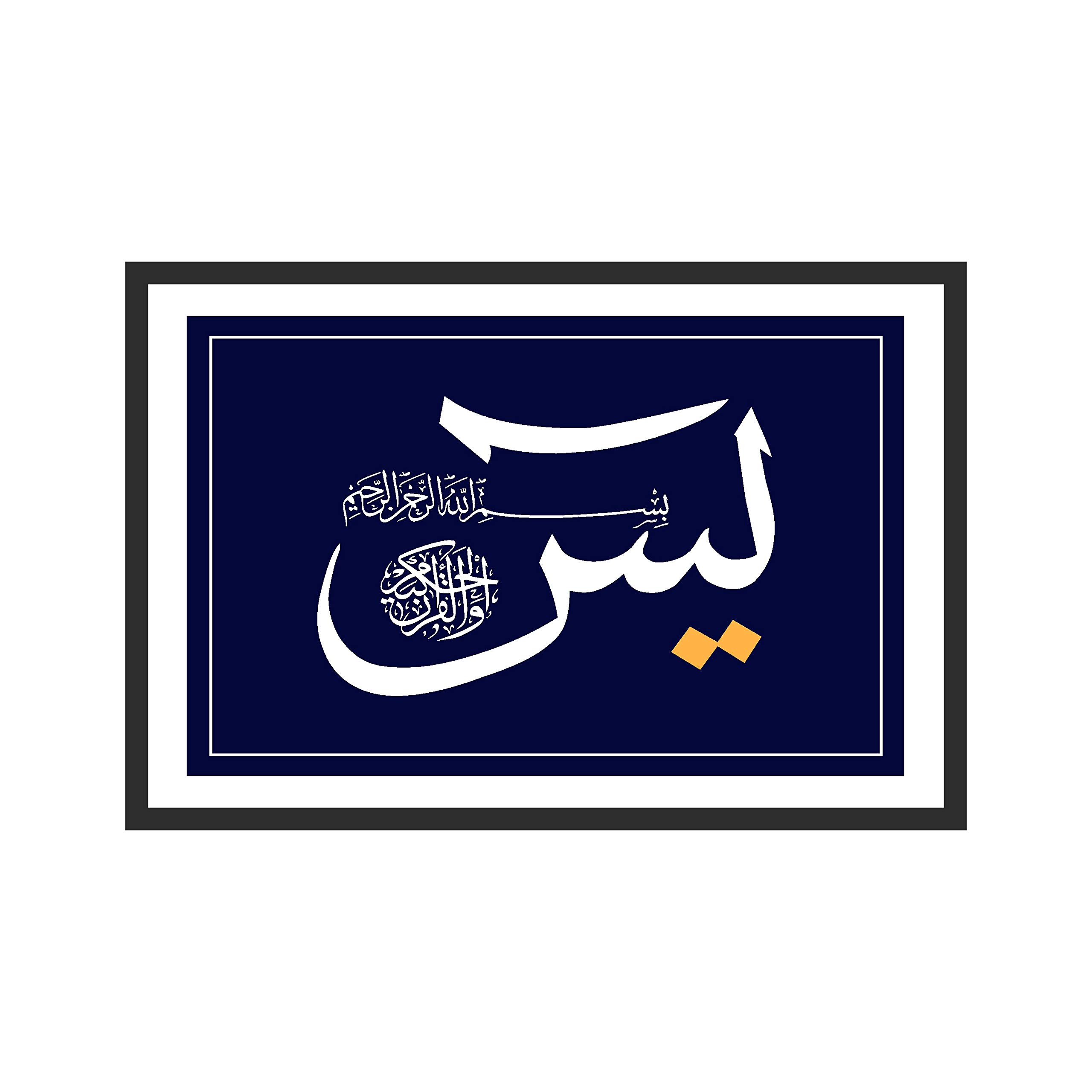 Buy Anne Print Solutions® Surah Yaseen Sticker Vinyl Without Frame For ...