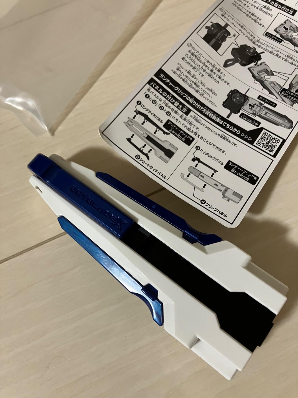 Amazon.co.jp: BEYBLADE X Beyblade X BX-29 Custom Grip White Ver. : Toys ...