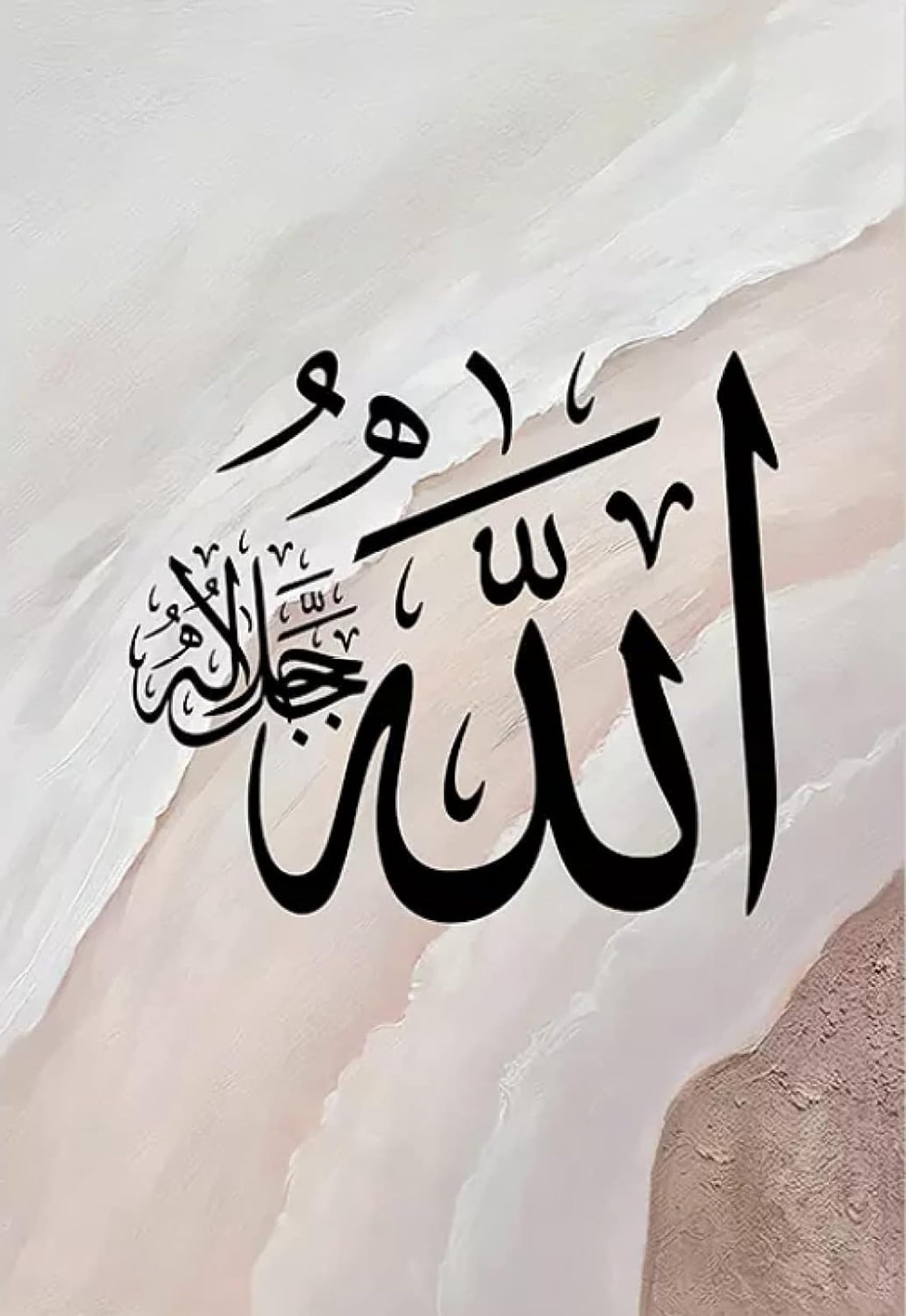 Hd Wallpapers Allah Calligraphy Muslim Wallpaper And Islamic Picture