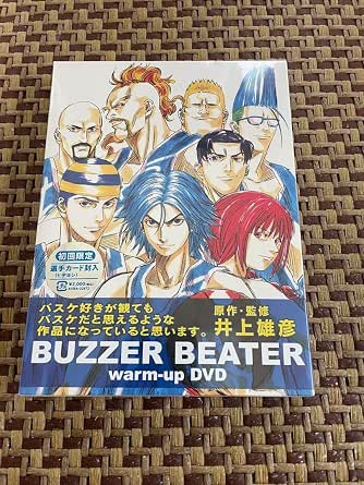 Amazon.co.jp: BUZZER BEATER warm-up DVD 初回限定 : おもちゃ