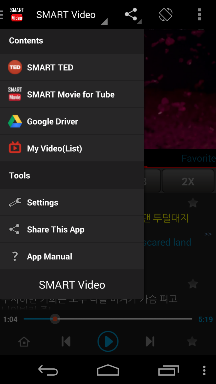 SMART Video - App on Amazon Appstore
