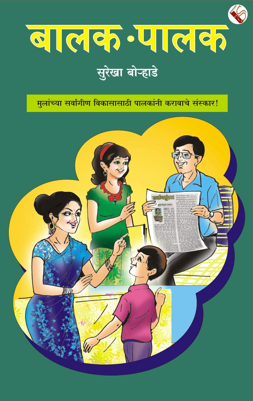Buy Balak-Palak Book Online at Low Prices in India | Balak-Palak ...