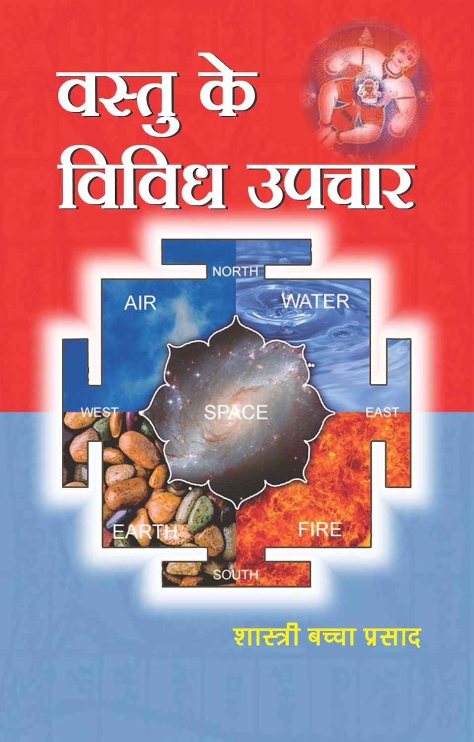 Amazon.com: Vastu Ke Vivid Upchar: 9788180700705: Shastri Bachcha ...
