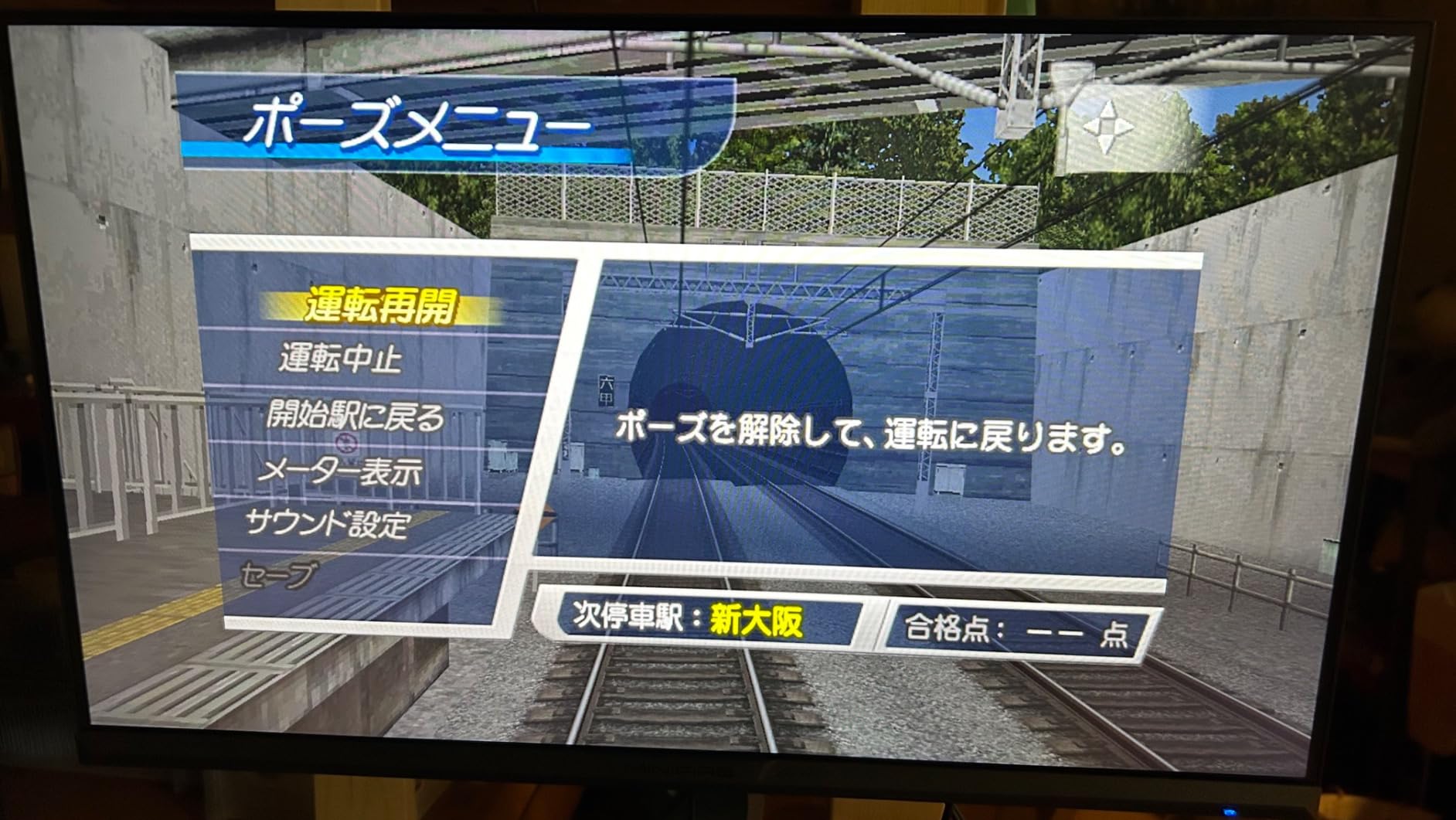 Amazon | 電車でGO! PLUG&PLAY2 山陽新幹線編EX | その他のゲーム機種本体全般