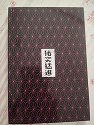 Demon Slayer - Kimetsu no Yaiba Vol. 4 | Amazon.com.br