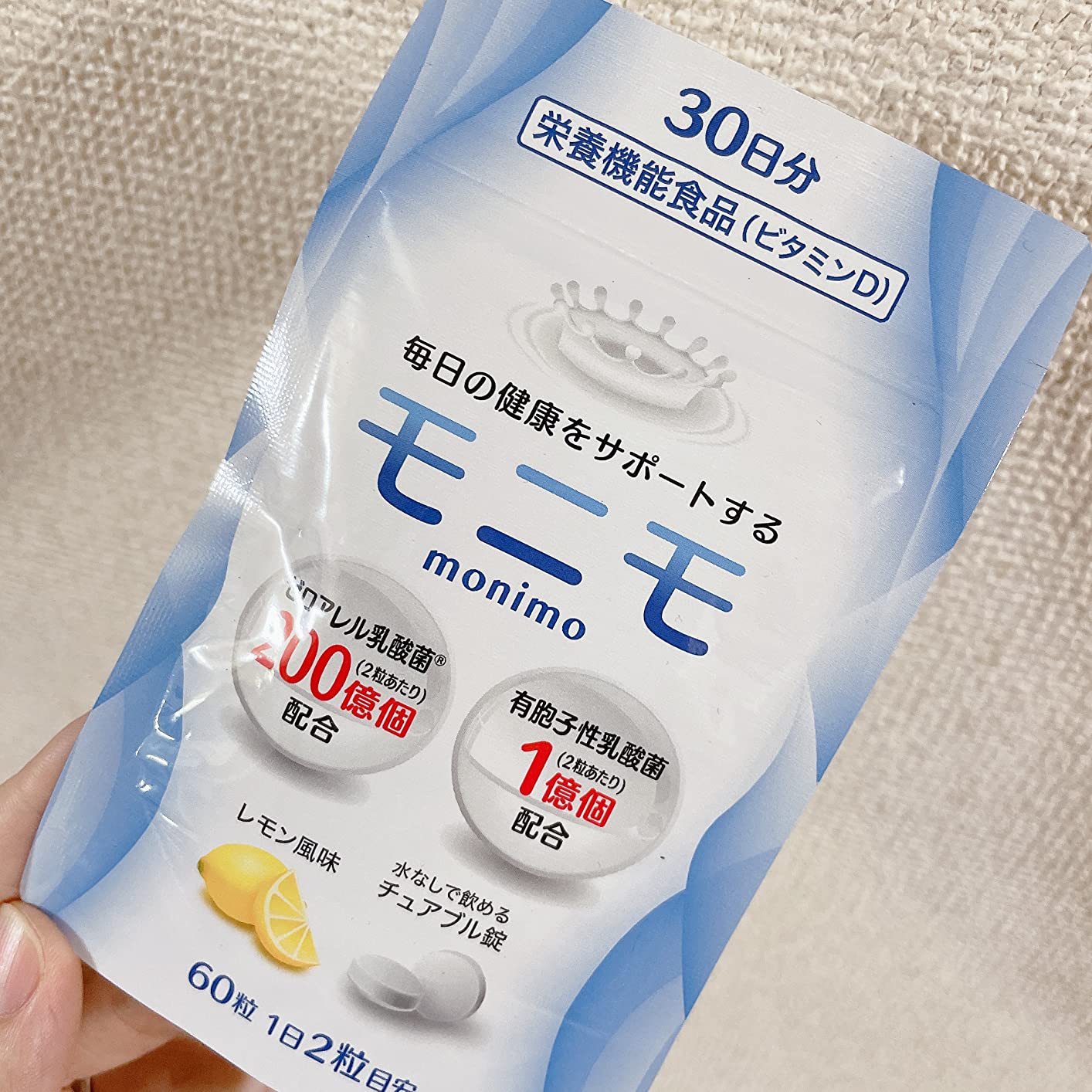 Amazon | モニモ monimo ビフィズス菌 乳酸菌 サプリ 栄養機能食品 ビタミンD ゼロアレル乳酸菌 サプリメント チュアブル錠 30日 | モニモ | 乳酸菌