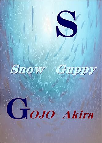 Amazon.co.jp: スノウ・グッピー eBook : 五條 瑛: 本