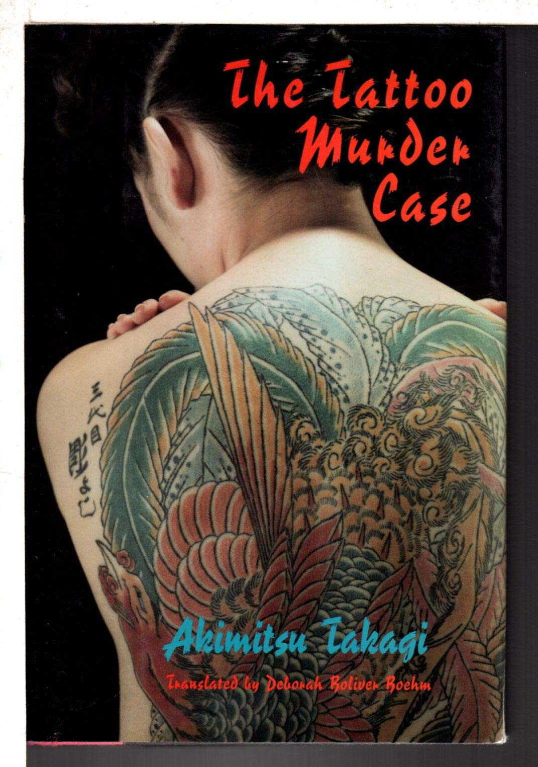 Tattoo Murder Case: Amazon.co.uk: Takagi, Akimisu: 9781569471081: Books