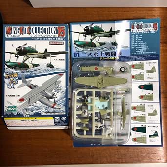 Amazon.co.jp: Ftoys Wing Kit Collection 15 Japanese Seaplane Sasebo ...