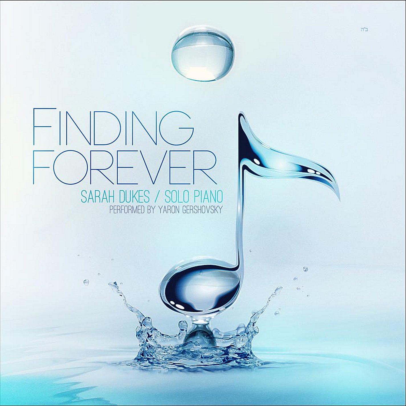Amazon.com: Finding Forever: 0885767992320: Sarah Dukes, Yaron ...