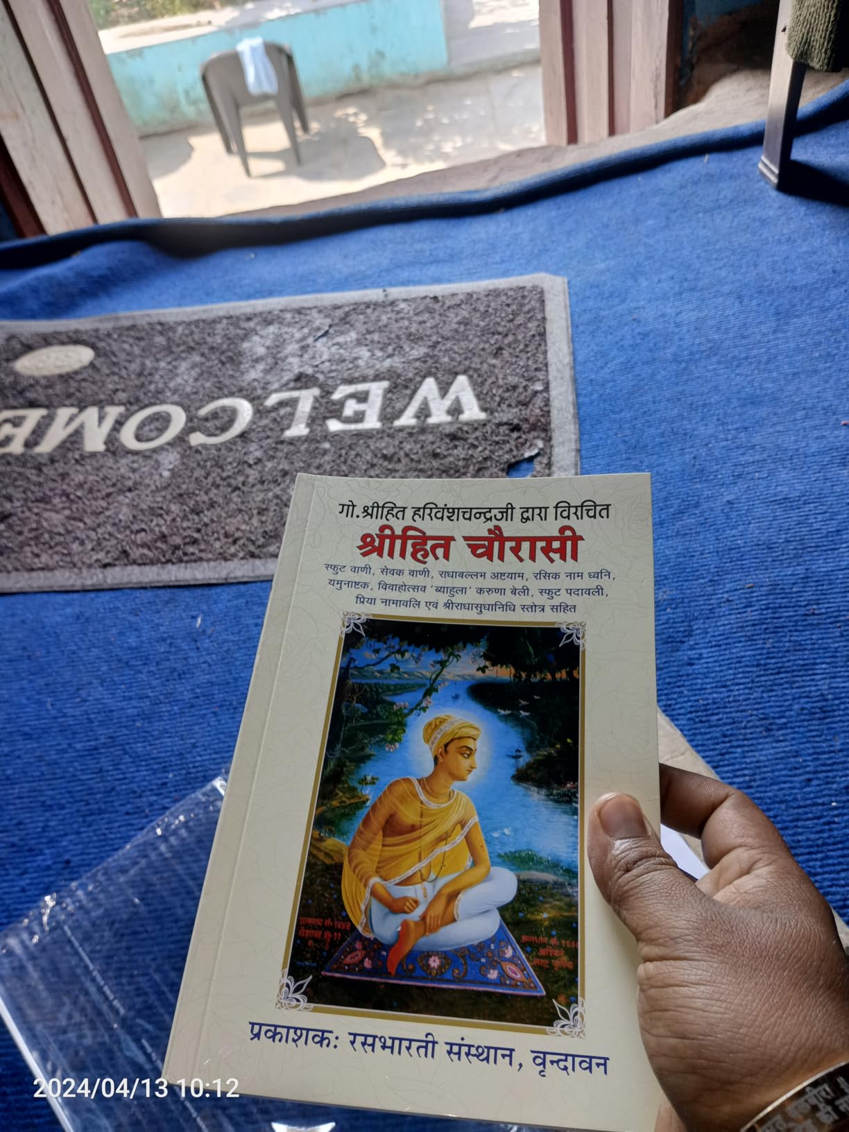 Buy Shree Hita Chaurasi Vaani - By Shri Hit Harivansh Mahaprabhu Book ...