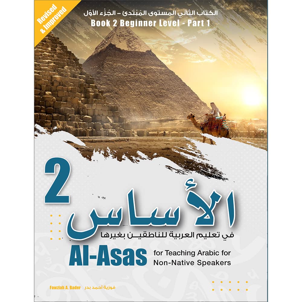 Al-Asas for Teaching Arabic for Non-Native Speakers: Book 2 Beginner ...