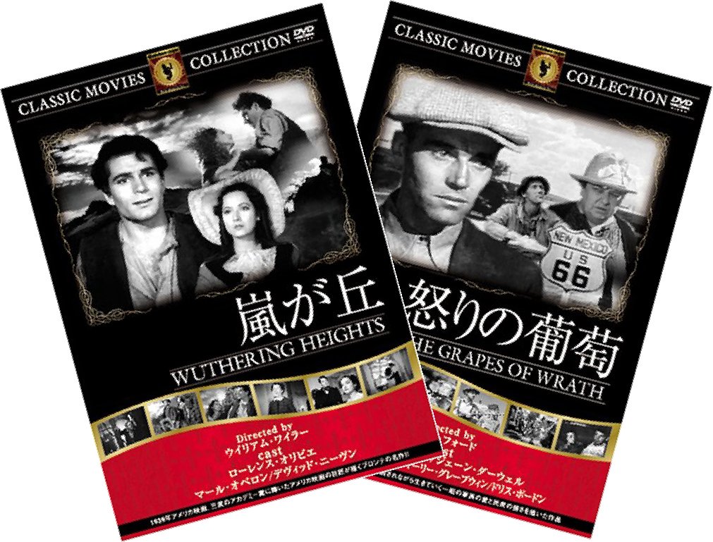 Amazon.com: 名作洋画DVDパック 嵐が丘/怒りの葡萄 【DVD】FRTW-004 : Movies & TV