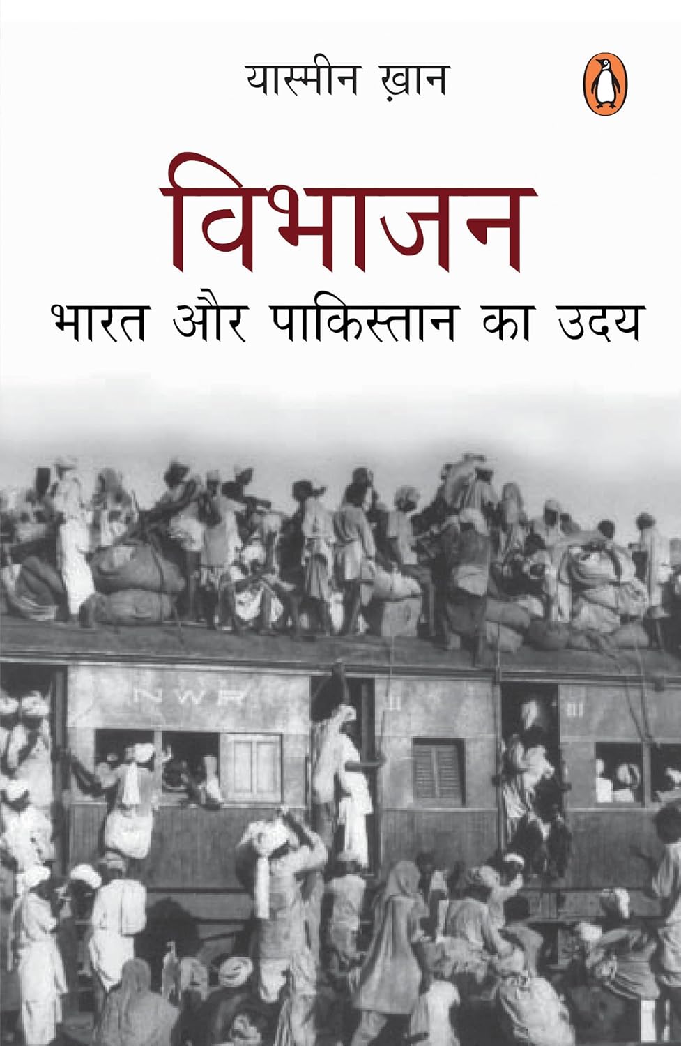 Vibhajan - Bharat aur Pakistan ka Uday: Yasmin Khan: 9780143104377 ...