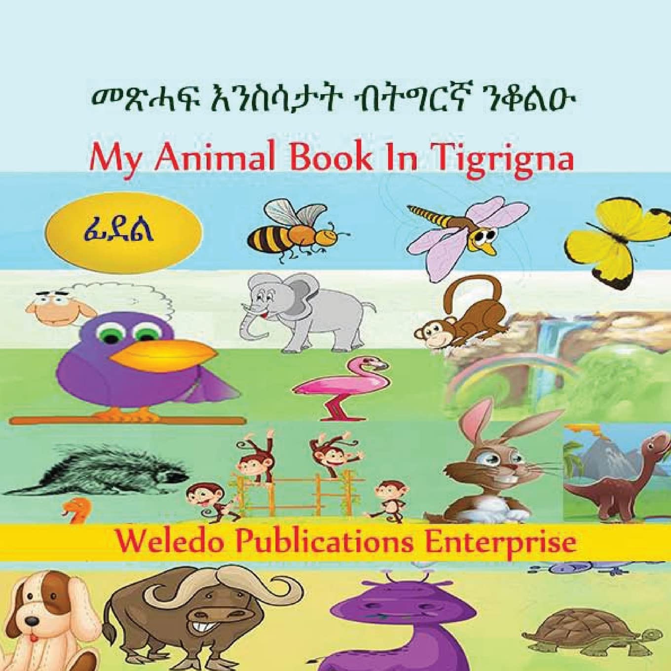 My Animal Book In Tigrigna (Tigrinya Edition): Enterprise, Weledo ...