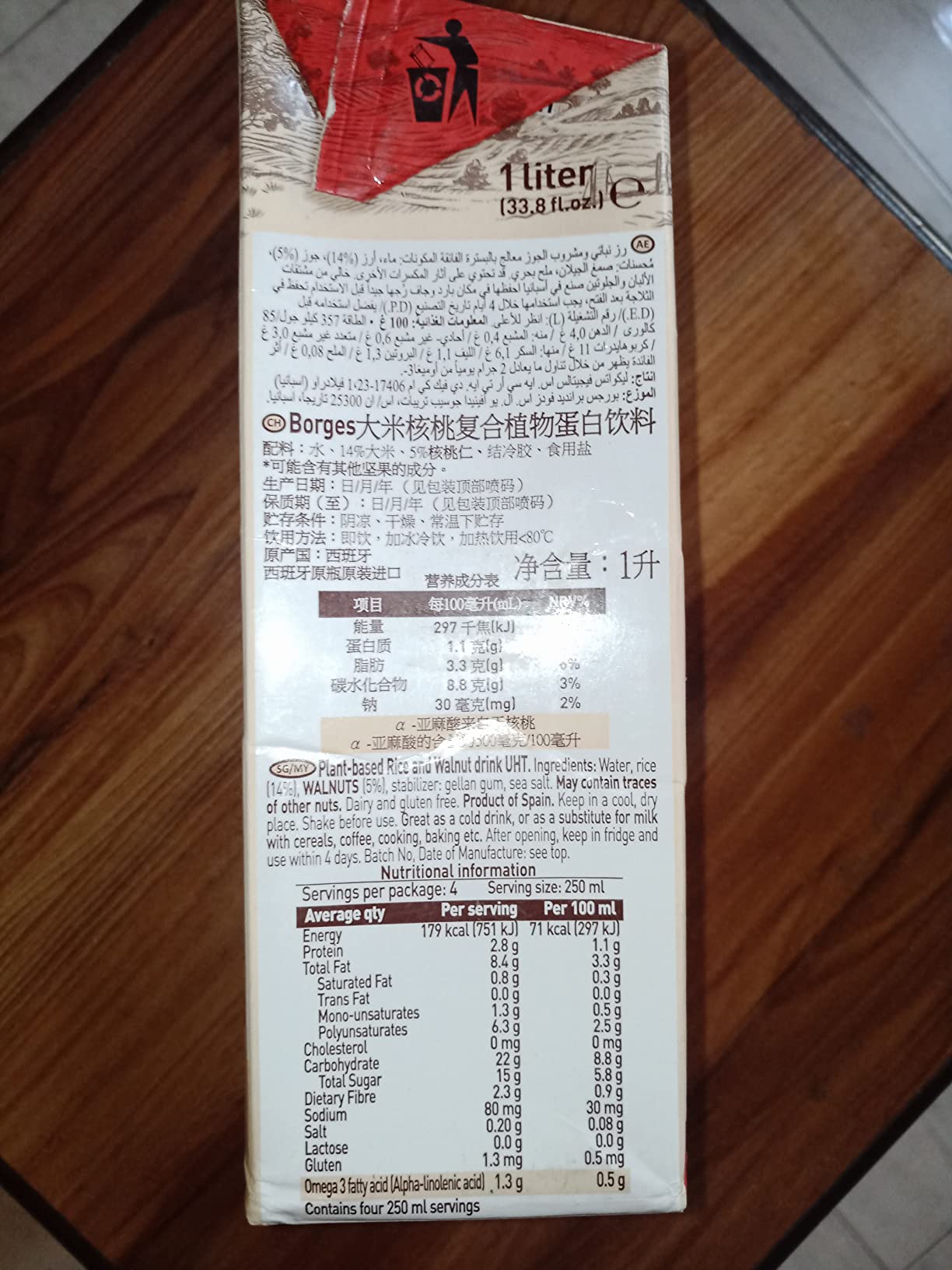 Borges Natura Rice & Walnut Milk, 100% Plant Based Milk Alternative ...