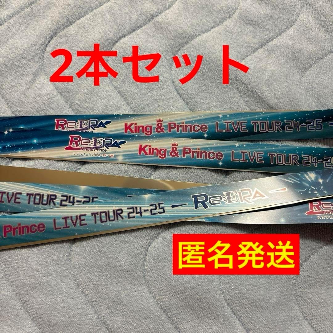 Amazon.co.jp: 超 キンプリ Re ERA 銀テープ 2本セット : おもちゃ