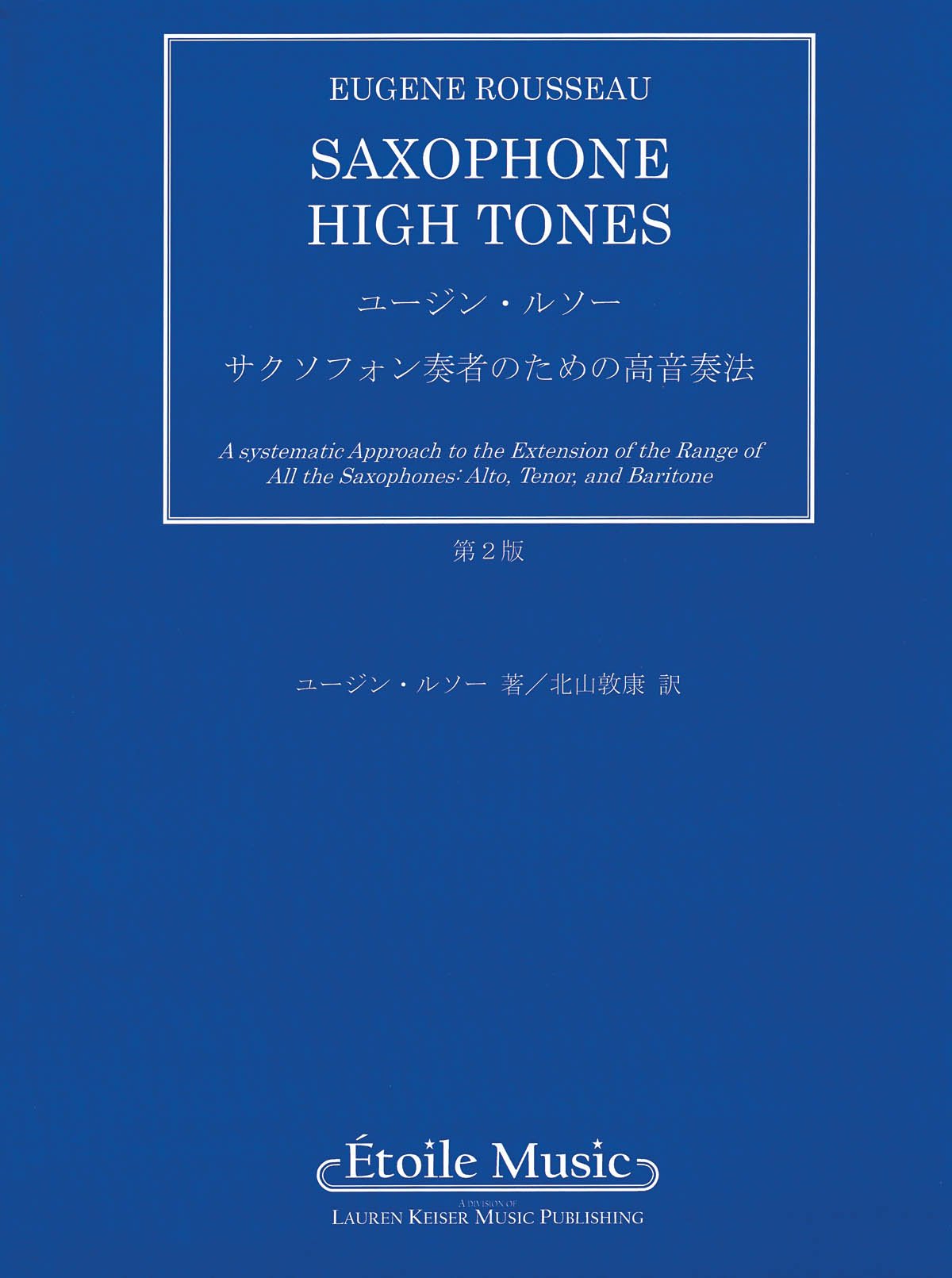 Amazon.com: Saxophone High Tones - Japanese Edition: 9781581060287 ...