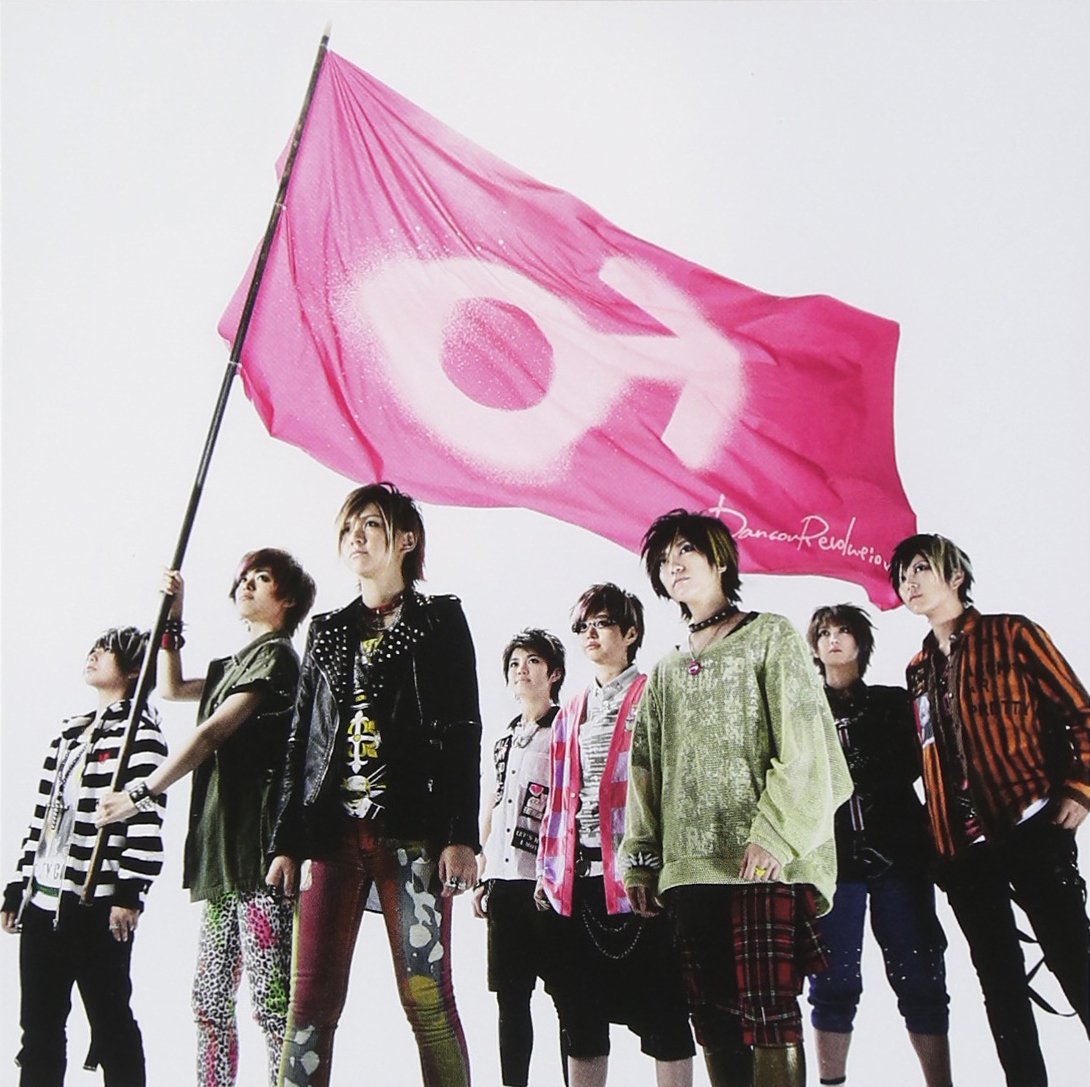FUDANJUKU - Fudanjuku - Danso Revolution [Japan CD] TECI-318 - Amazon ...