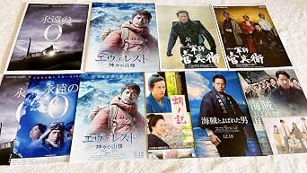 Amazon.co.jp: Junichi Okada Movie Brochure, Flyer, Flyer, Postcard Set ...