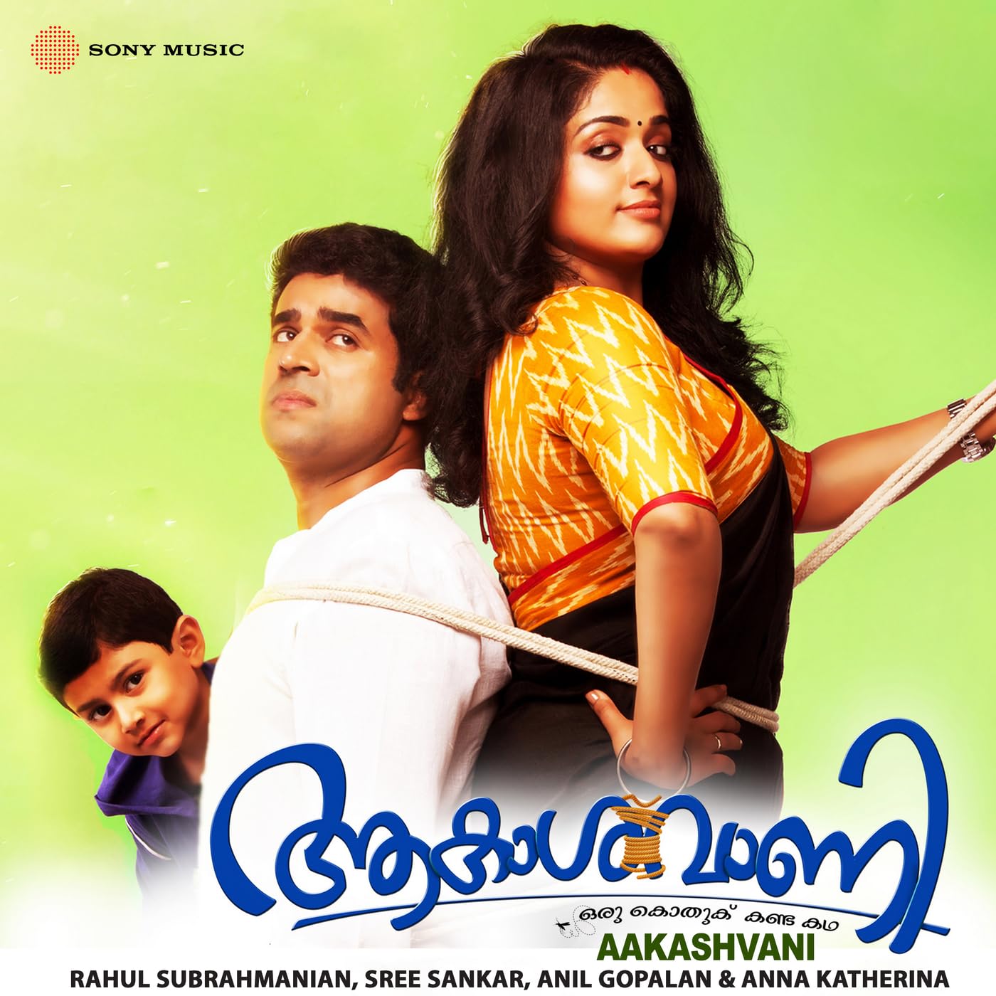 Muthuchippi song by Shaan Rahman, Sachin Warrier & Ramya Nambessan from ...