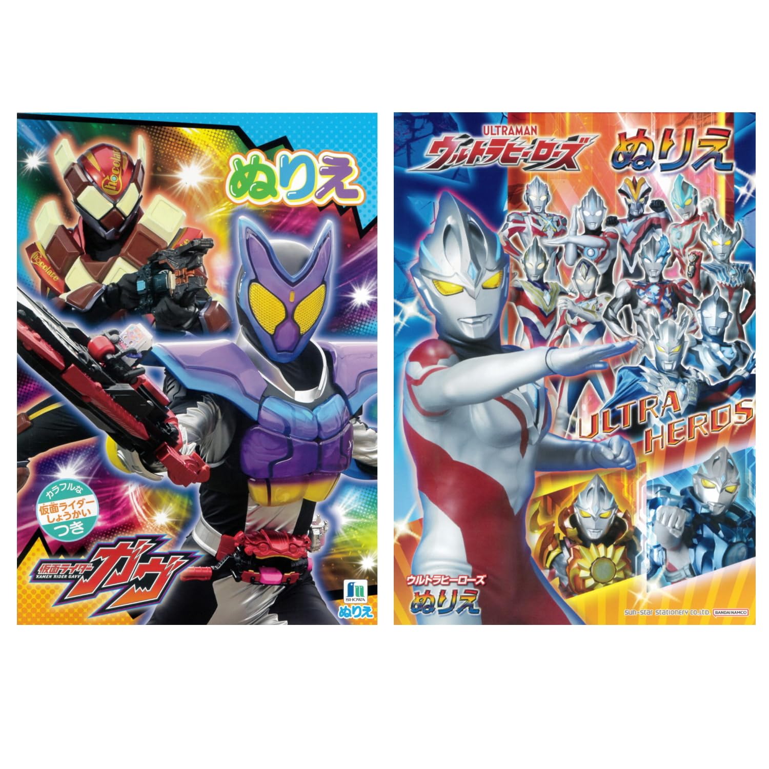 Amazon.co.jp: ぬりえ 2点セット 仮面ライダ一 ガヴ ウルトラ ヒーローズ B5 ぬりえ おだんごいろえんぴつセット : おもちゃ