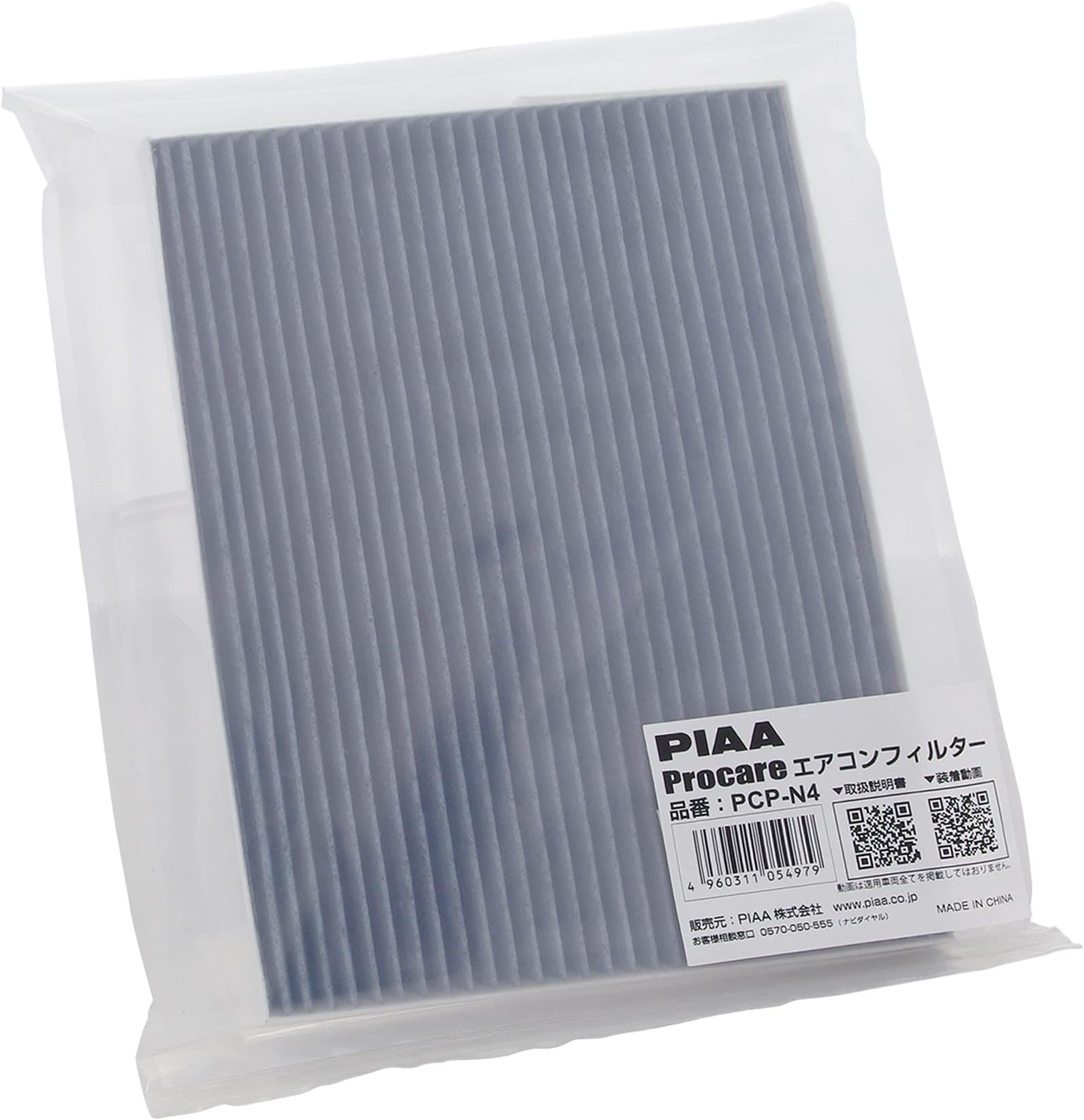 Amazon | PITWORK(ピットワーク) エアコンフィルター 花粉対応タイプ AY684-NS009 日産純正部品 | エアコンフィルター | 車＆バイク