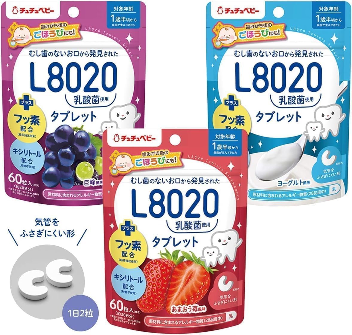 Amazon | 【まとめ買い3種】ジェクス チュチュベビー L8020乳酸菌タブレット 60粒入×3袋(3種)セット | ノーブランド品 | ベビーデンタルケア