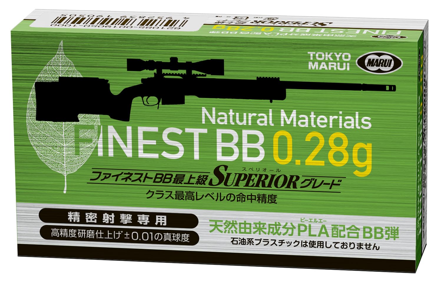 SP バイオBB弾 0.28g 3570発 1Kg 超精度ベアリング研磨仕上げ 生分解 - サバイバルゲーム・トイガン