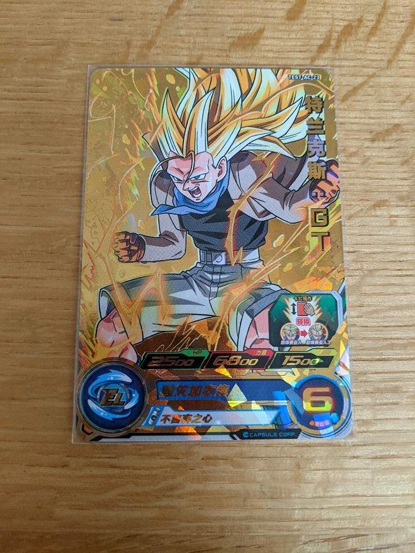 Trunks Ssj3 Dragon Ball Heroes