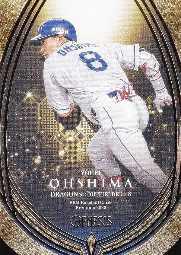 Amazon.co.jp: BBM ベースボールカード 107 大島洋平 中日ドラゴンズ (レギュラーカード) プレミアム2023 GENESIS : スポーツ＆アウトドア