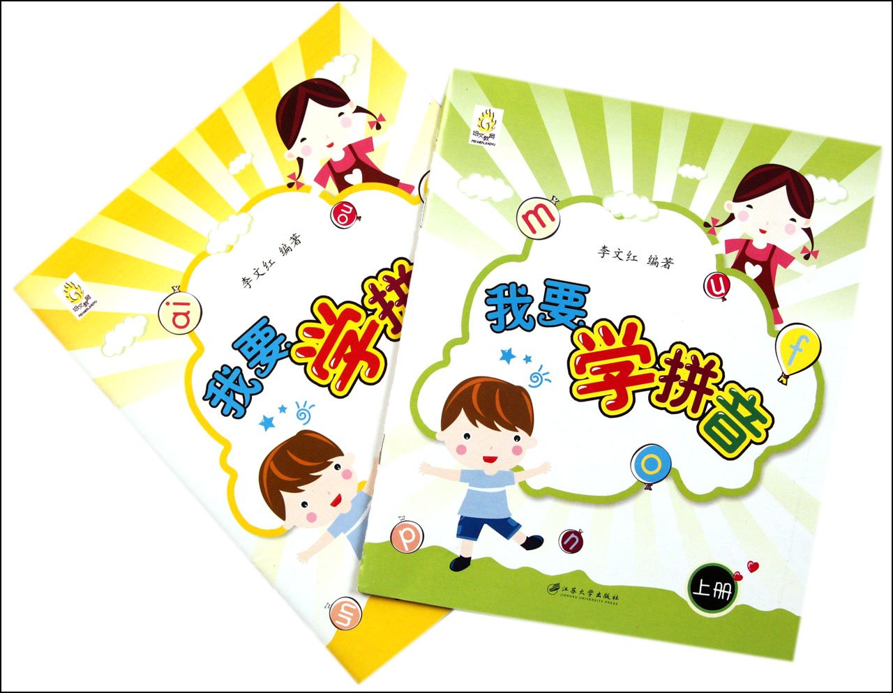 amazon-i-want-to-learn-chinese-phonetic-alphabet-two-complete