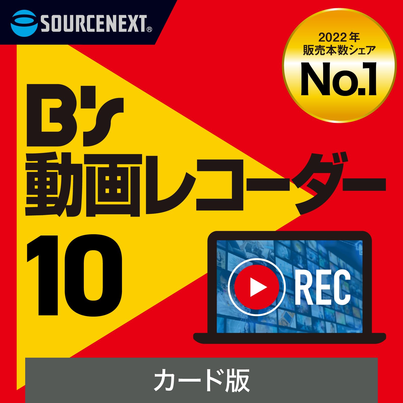 Amazon.co.jp: ソースネクスト ｜ B's 動画レコーダー 10（旧版） ｜ web動画録画ソフト ｜ Windows対応 : PCソフト