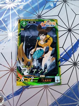 Amazon.co.jp: The Seven Deadly Sins Diane Goods : Toys & Games