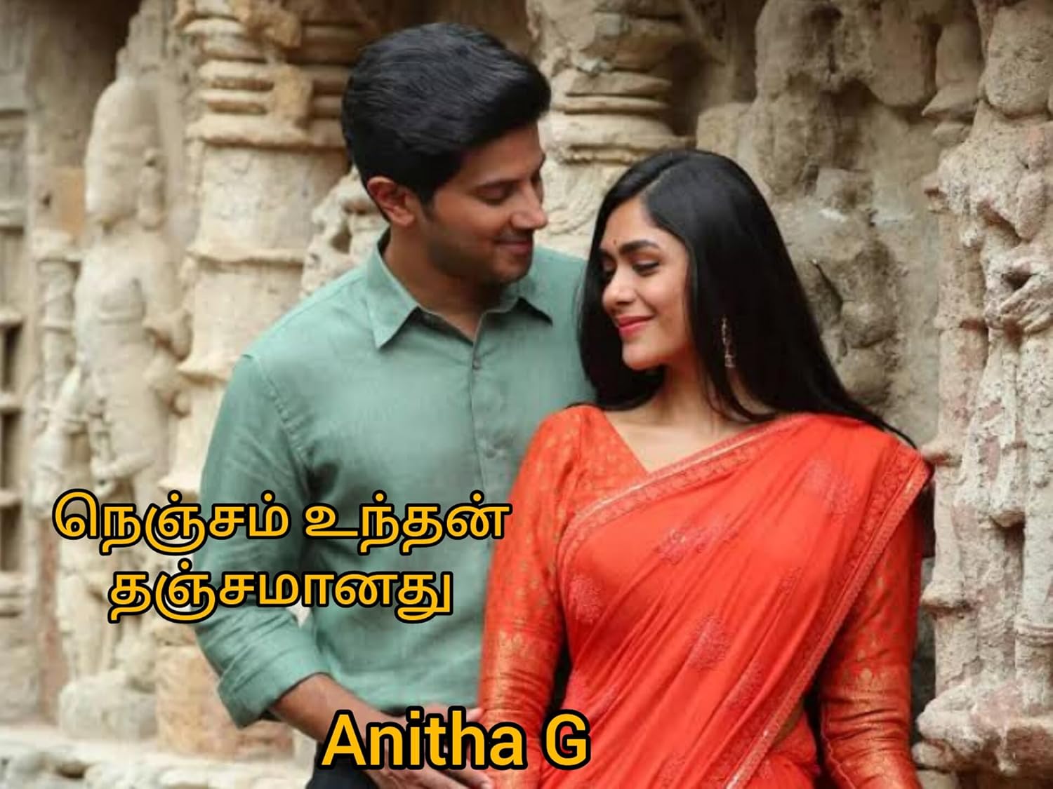 நெஞ்சம் உந்தன் தஞ்சமானது (Tamil Edition) eBook : G, Anitha: Amazon.in ...