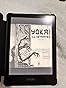 Yokai Illustrated Volume 1: A Color Field Guide to the Weird and Wonderful Creatures of Japanese ...