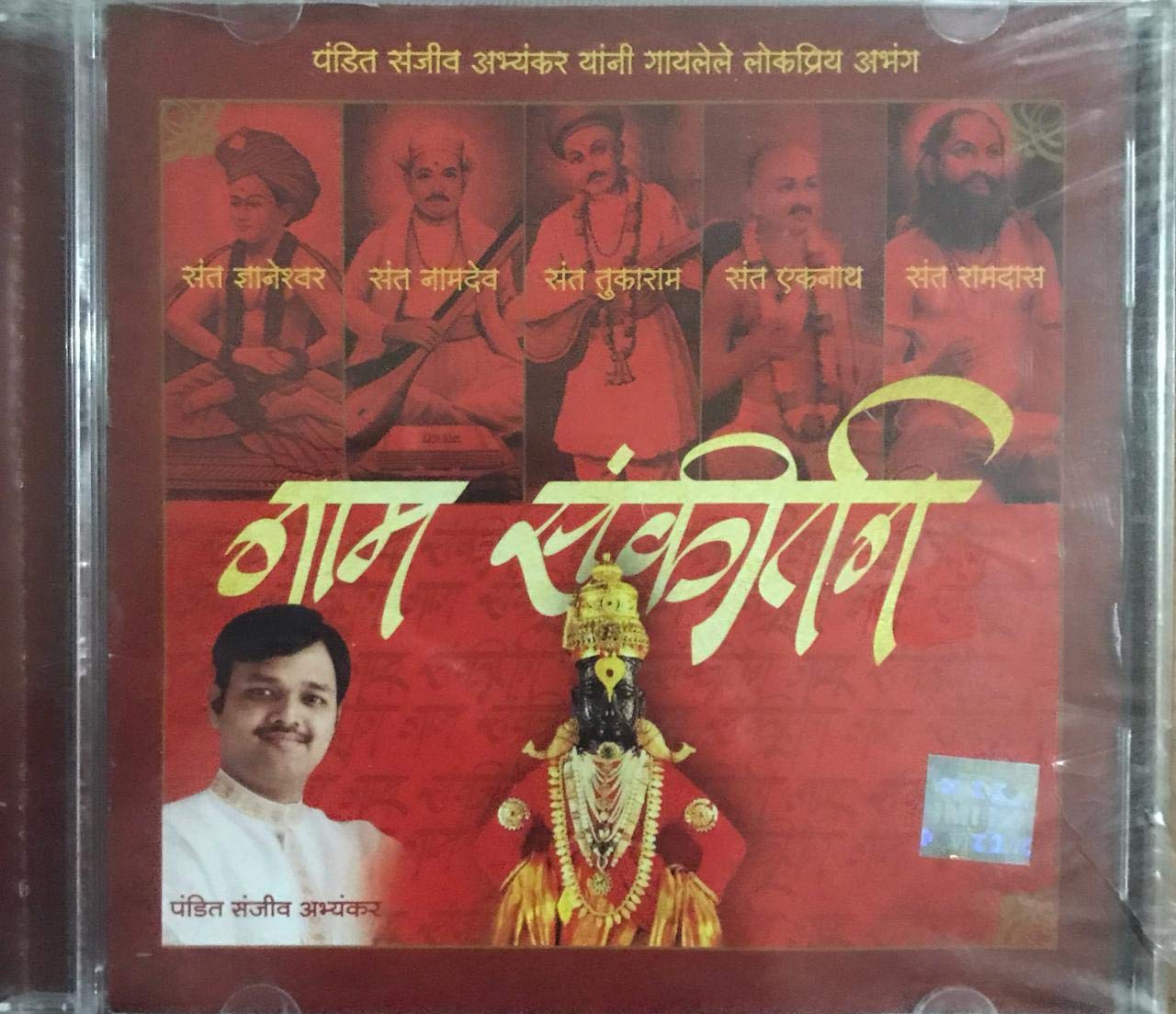 Naam Sankeertan: Kedar Pandit, Pt. Sanjeev Abhyankar: Amazon.in: Music}
