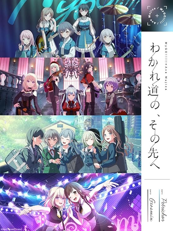 Amazon.co.jp: 【限定特典ブロマイド2種(MyGO!!!!!,CRYCHIC ver.)付き】 MyGO!!!!!×Ave Mujica合同ライブ「わかれ道の、その先へ」Blu ...