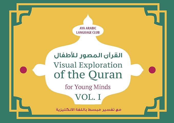 Amazon.com: Visual Quran For Kids eBook : Arabic Club , Aya: Kindle Store