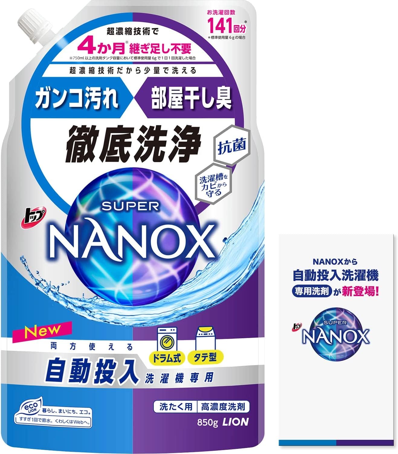 【ドラム式対応】自動投入専用の洗濯洗剤のおすすめ人気ランキング3選！柔軟剤も紹介 | Kaubel