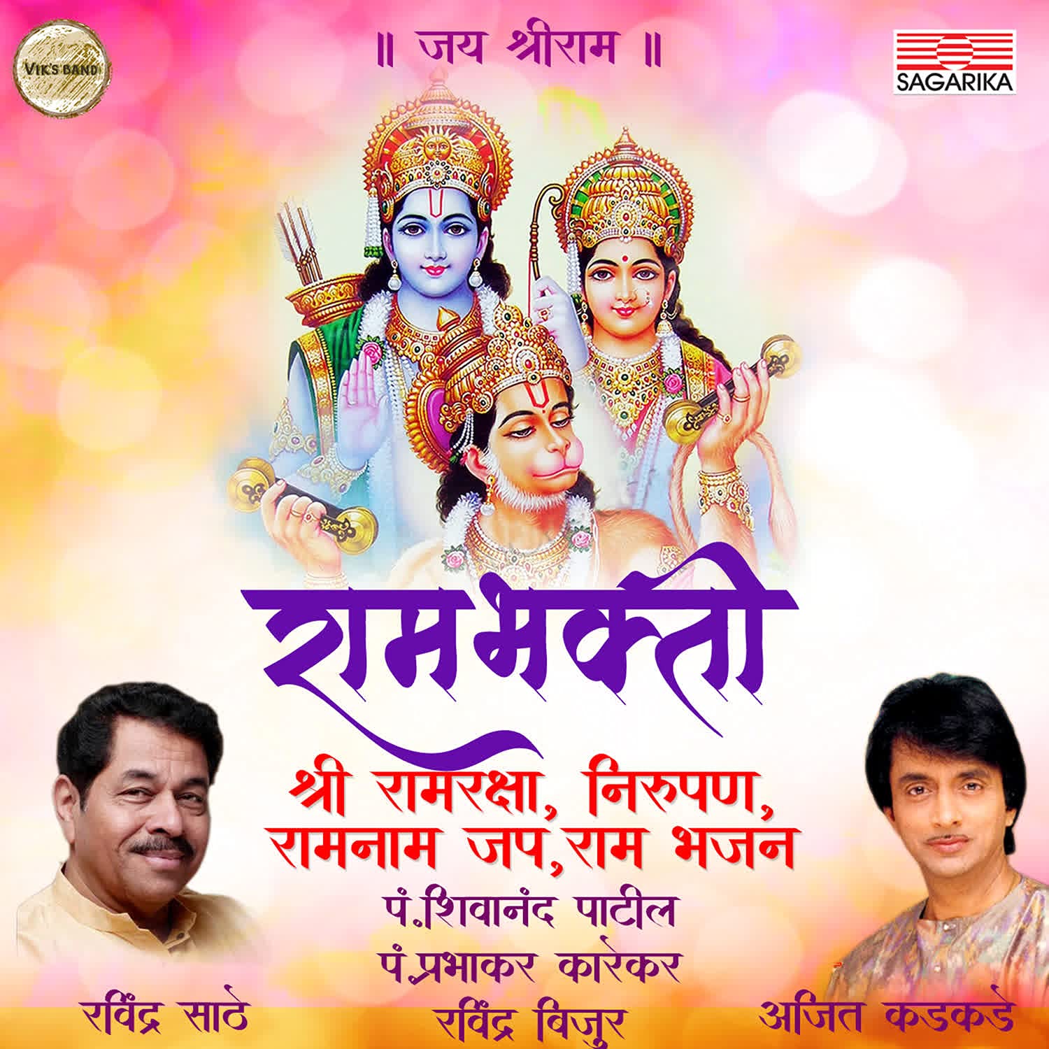 Kar Ha Kari Dharila Shubhangi song by Pt. Prabhakar Karekar ...