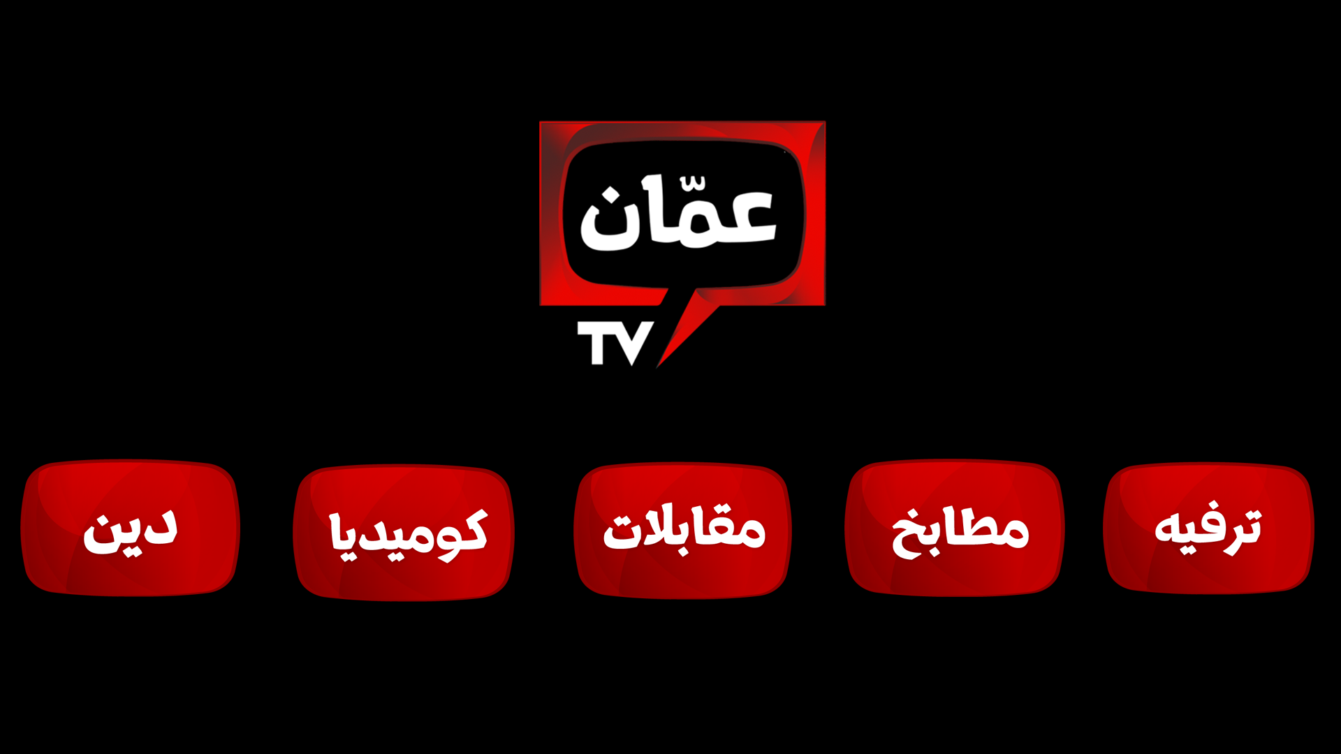 AmmanTV:Amazon.in:Appstore for Android