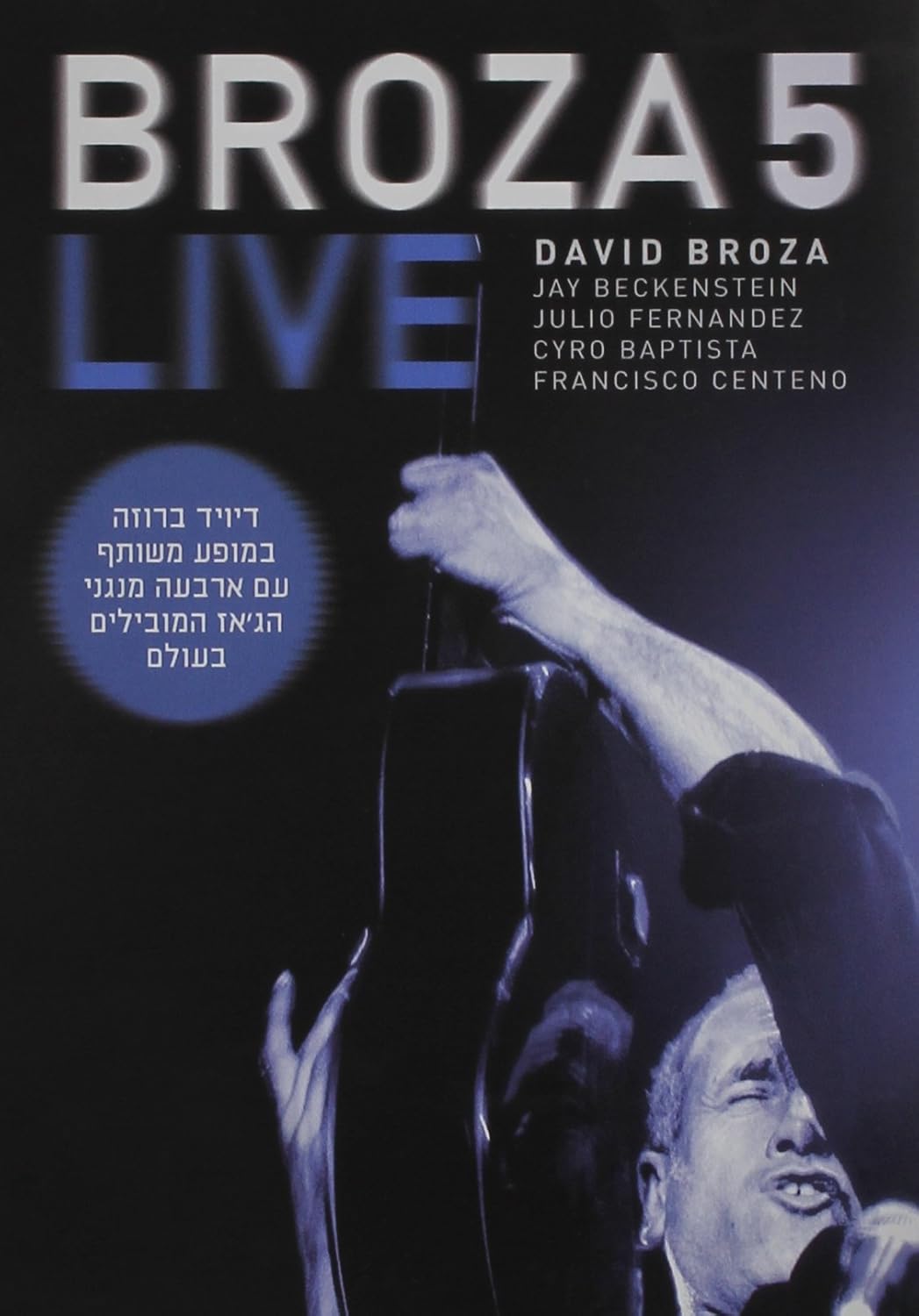 Amazon.com: Broza 5 Live : David Broza: Movies & TV