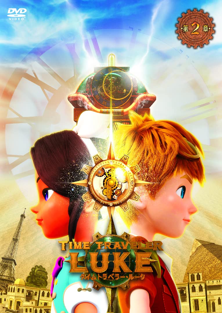 Amazon.com: Time Traveler Luke Chapter 2 DVD : Movies & TV