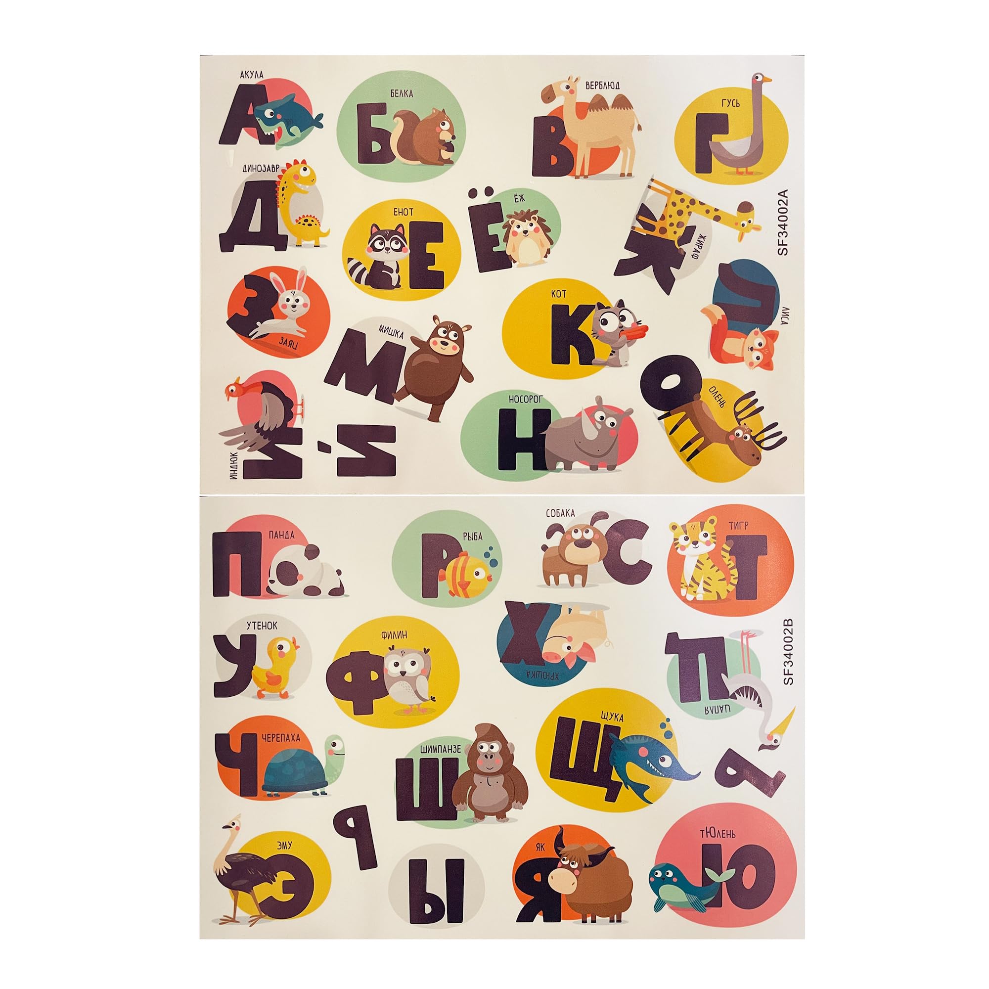 Snapklik.com : Russian Alphabet Stickers For Kids, Educational Animal ...