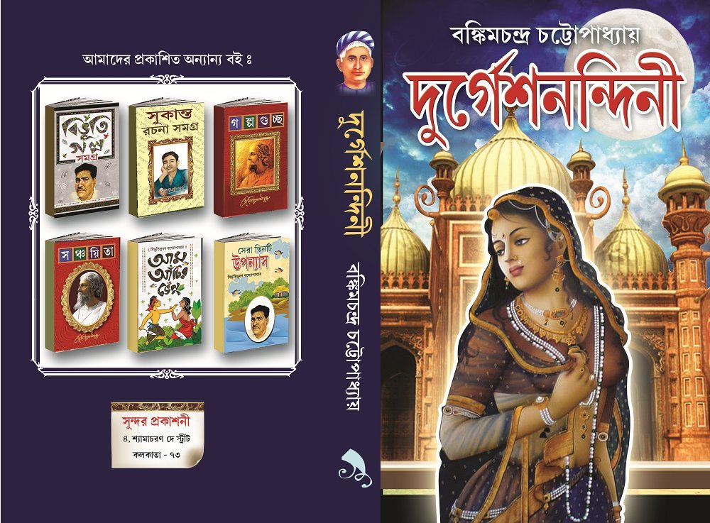 Buy DurgeshNandini Book Online at Low Prices in India | DurgeshNandini ...