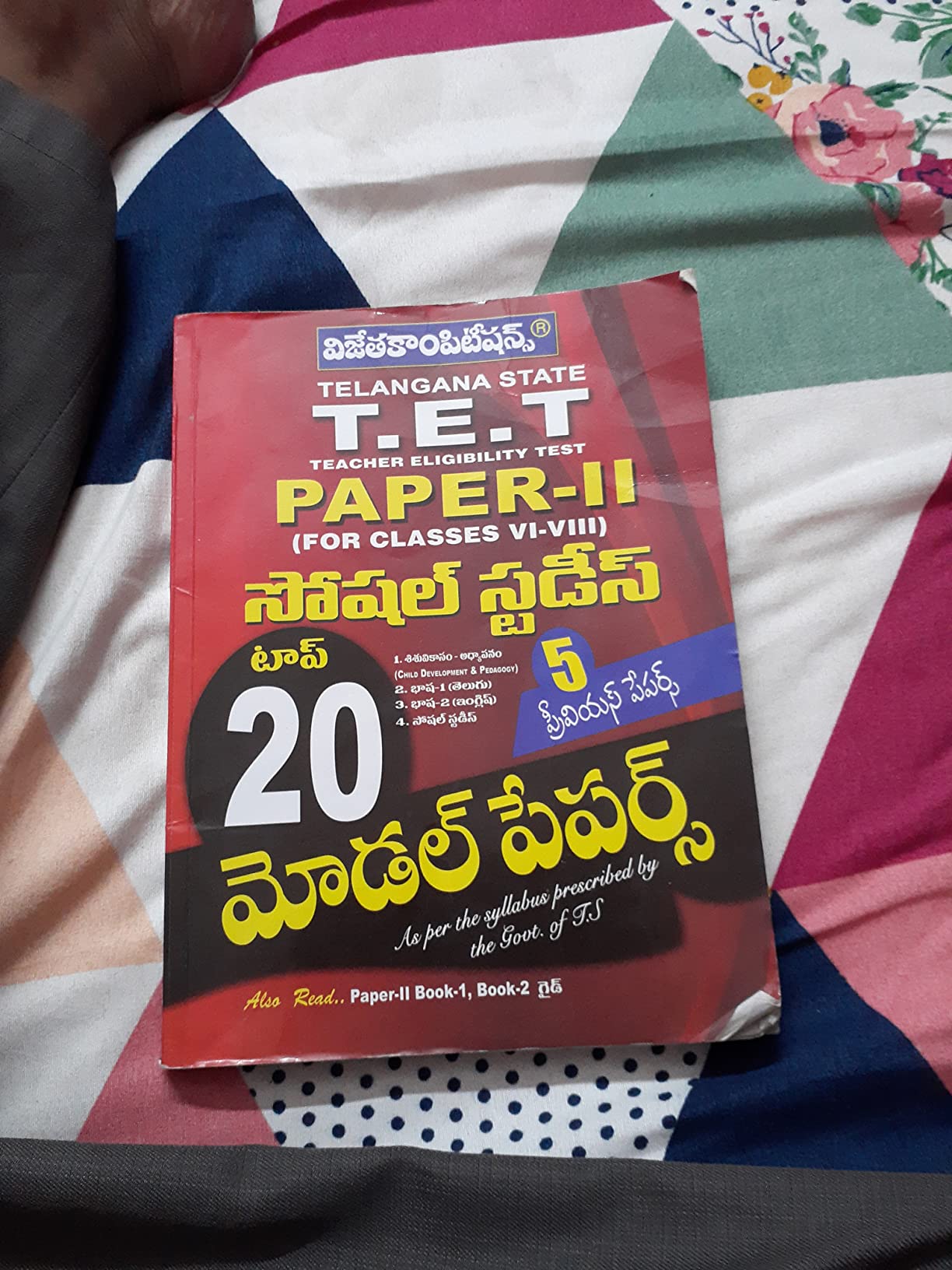 TS Tet Paper - II Social Top 20 Model Paper : Vijetha Competations ...
