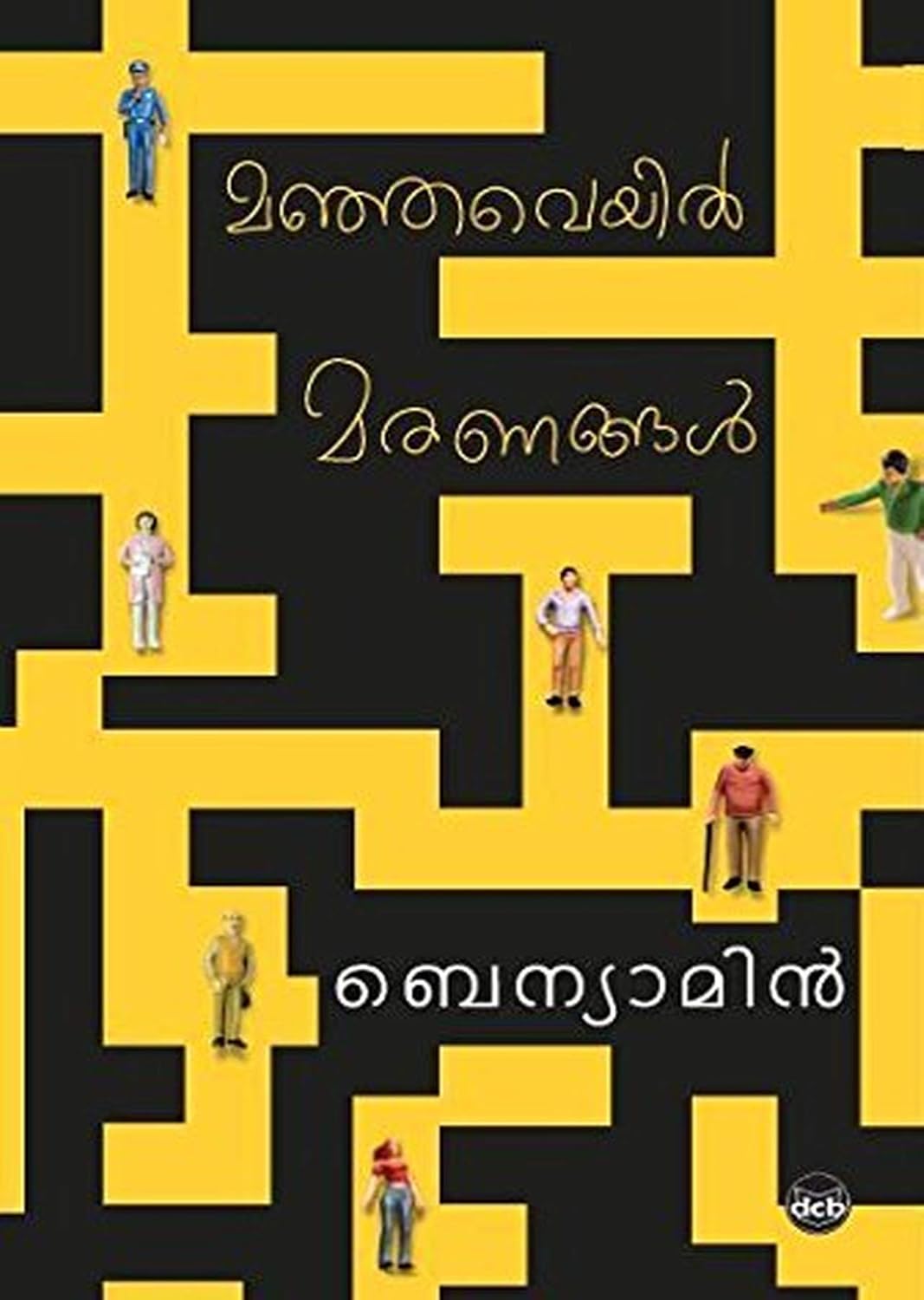 Amazon.com: Manjaveyil Maranangal (Malayalam) eBook : Benyamin: Kindle ...