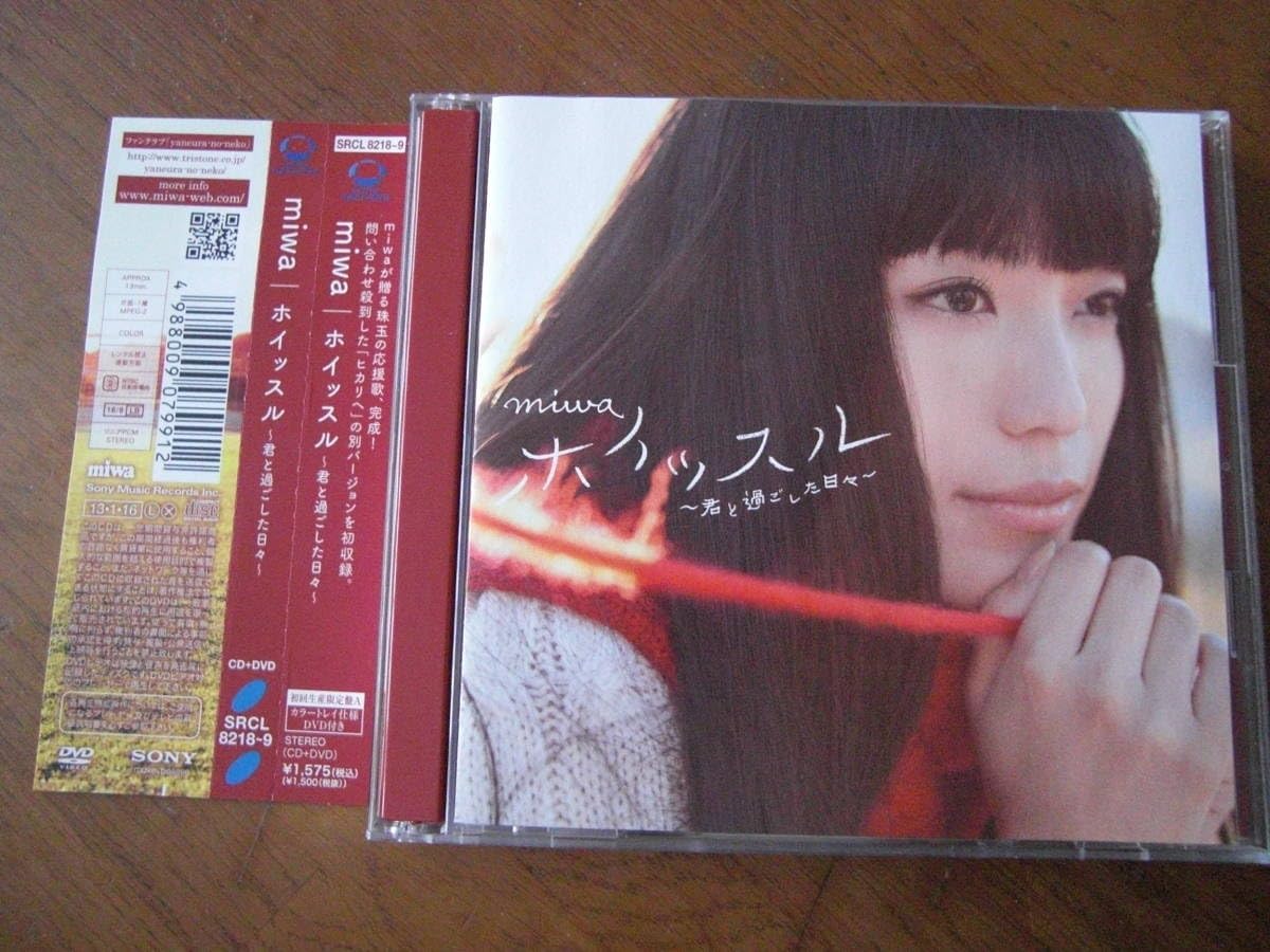 Amazon.co.jp: MIWA/ホイッスル～君と過ごした日々～ 帯付き CD+DVD 初回限定盤 : おもちゃ
